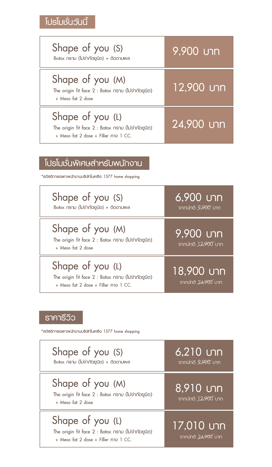 Shape of You — The Origin Clinic